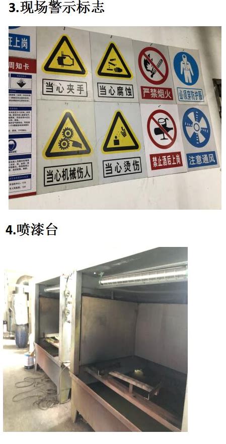 温州市泰隆电镀厂危险化学品（含剧毒化学品）安全现状评价 安全评价业绩 宁波华东安全科技有限公司