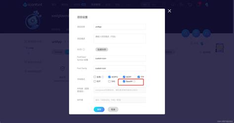 Uview20扩展自定义图标库、密码在安卓端显示隐藏等问题解决方案uview20 Csdn博客