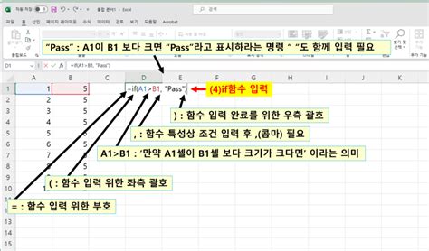 엑셀 if 함수 부등호 if함수 pass ng 엑셀 숫자 크기 비교 네이버 블로그