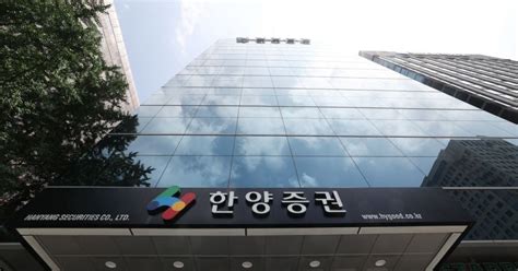 한양증권 최대주주 한양학원 지분 매각 교육부 승인