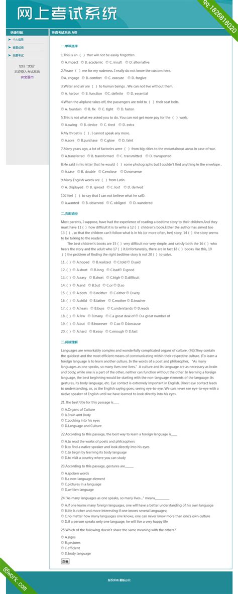 php mysql英语在线考试系统php动态网站考试系统 学生网页设计制作作业 网页制作作业成品 网页设计作业 计算机毕业设计 php作业 asp作业 网页模板 帮我作业网