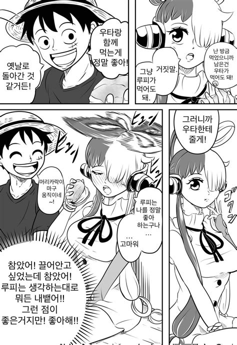 자체번역 우타 만화 5th 질펀끈적한 Sex 원피스 버닝블러드 마이너 갤러리