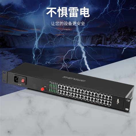 Bgdj3200 数字电话光端机pcm语音光端机电话光纤收发器电话延长器32路电话光端机fc接口一对 电话网络光端机 胜为 光通信网络布线系统方案服务商
