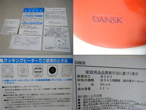 3き12 ほぼ Dansk レッド 両手鍋 ホーロー鍋 Kobenstyle コベンスタイル ホーローキャセロール 185cm 北欧