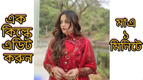 খুব সহজে এডোবি ফায়ার ফ্লাই দিয়ে ছবি এডিট Ai Diye Pic Edit ছবির
