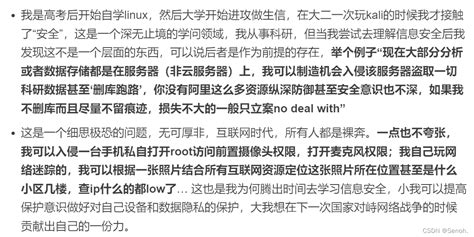 【科普技术】linux服务器被占用大量资源，用三大网站排查ip地址和初步处理挖矿病毒linux Unhide Csdn博客