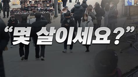 사회 뉴스라이더 내년부터 한두 살 젊어진다위믹스 오늘 상장폐지 Ytn