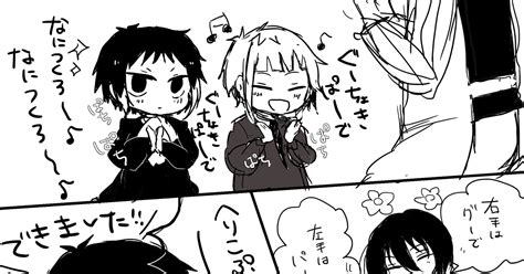 太芥 ぶんすとまとめ④ Oのマンガ これはいい太芥 文スト【腐】1000users入り Pixiv