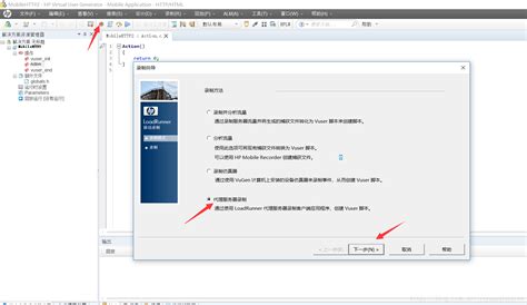 app性能测试之loadrunner loadrunner可以测试app的性能 csdn博客