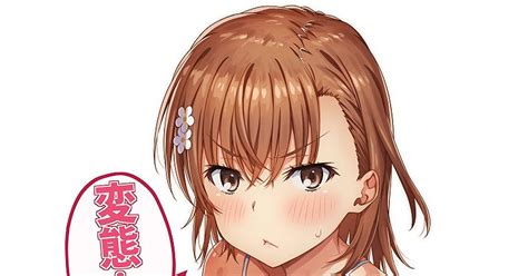 御坂美琴 暑いのでスク水みこ描いた 一志ピューマのイラスト Pixiv