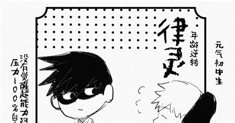 律霊 「律霊02」 染色のマンガ 漫画 Pixiv
