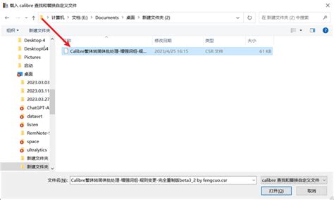 Calibre将epub格式的繁体字转换为简体字 知乎