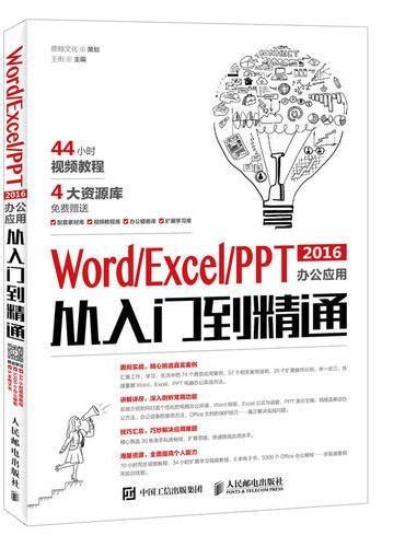 《windows 10从入门到精通》 鼎翰文化 meg book store 香港 大書城