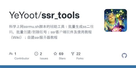 Github Yeyoot Ssr Tools Ssrmu Sh Ss Ssr Wiki Ssr