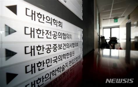 대전협 전체 전공의 의견수렴이르면 오늘 저녁 진료 복귀 결론날 듯 파이낸셜뉴스