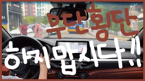 초보운전 브이로그 초보가 한달만에 운전하면 I 공사중 도로 어려워 I 무단횡단 조심 I 남편이랑 운전연습 I 더뉴k3