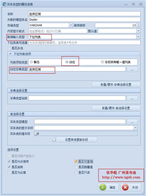 Eav模型（实体 属性 值）的设计和低代码的处理方案（3） 实体属性定义及前端列表展示和数据录入处理 伍华聪 博客园