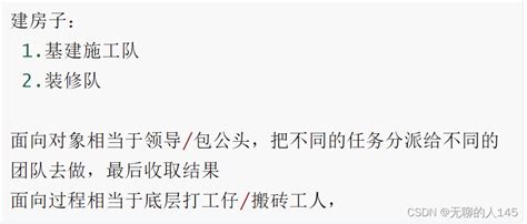 python 面向对象 CSDN博客