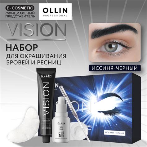 OLLIN PROFESSIONAL Набор VISION для окрашивания бровей и ресниц иссиня ...
