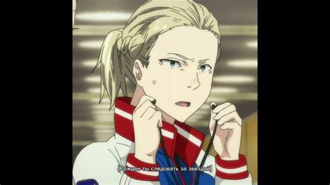 Не айдол конечно но я старалась😵 ️ Anime Yurionicedit