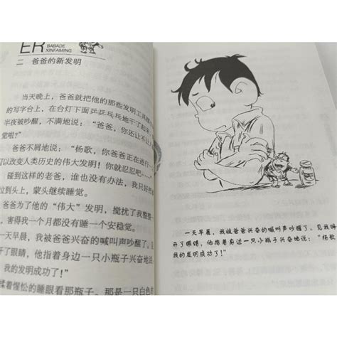 【新华正版】装在口袋里的爸爸全套新版杨鹏少儿读物小学生三四五六年级文学图书本课外阅读书籍儿童单本故事书神奇宝瓶虎窝淘
