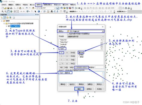 ArcGIS按属性选择要素按位置选择要素空间和属性的组合查询属性表中长度面积等的量算 arcmap按属性选择 CSDN博客