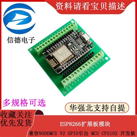 บอรดขยาย Esp8266 เขาไดกบ NODEMCU V2 GPIO Output Splitter Board