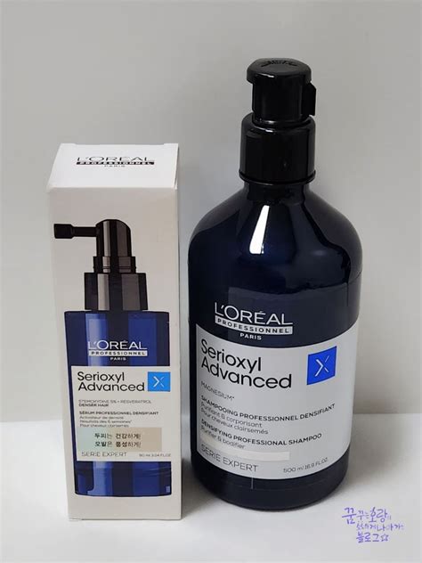 로레알 프로페셔널 세리 엑스퍼트 세리옥실 어드벤스드 덴시파잉 샴푸 And 덴서 헤어 세럼 네이버 블로그