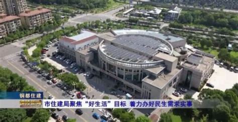 市住建局聚焦“好生活”目标 着力办好民生需求实事腾讯新闻