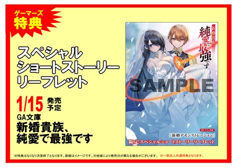 ゲーマーズ大宮店 Oomiya Gema Twitter