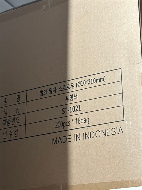 카페용 투명 스무디 빨대 1box 당근마켓 중고거래