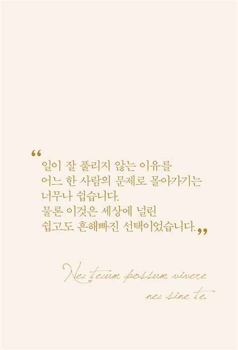 알라딘 미리보기 한동일의 라틴어 인생 문장