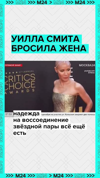 Жена Уилла Смита призналась что они тайно расстались 7 лет назад