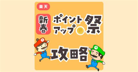 きにらく【きに楽】 楽天をお得に活用！