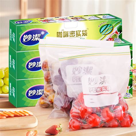 妙洁密实袋加厚塑封袋冰箱肉水果分装袋自封袋大中号食品袋保鲜袋虎窝淘