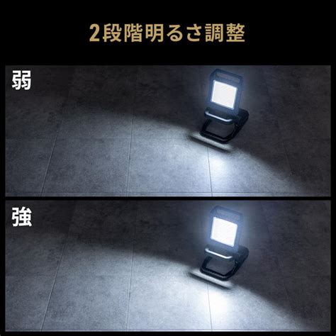 ワークライト 作業灯 Led投光器 充電式 1000ルーメン 高輝度 マグネット クリップ対応800 Led076 800 Led076