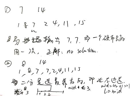 AcWing 1532 找硬币二分 靠右边双指针unordered set AcWing