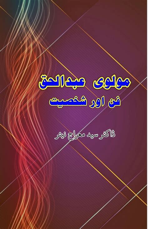 Maulvi Abdul Haq Funn Aur Shakhsiat Research And Criticism Indigo