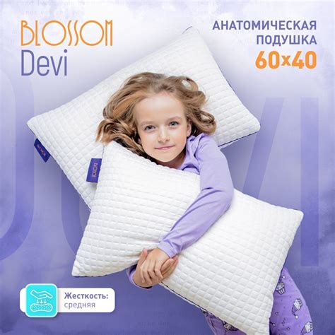 Анатомические и ортопедические подушки Blossom (Блоссом) – купить на ...