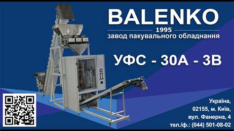 УФС 30А 3В Youtube