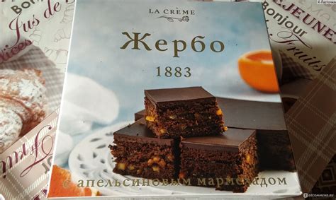 Торт Ла крем Жербо с апельсиновым мармеладом - «Европейский десерт ...
