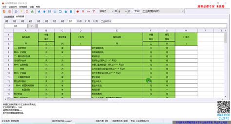 电子台账之财务报表：自动匹配财务指标名称台账匹配 Csdn博客