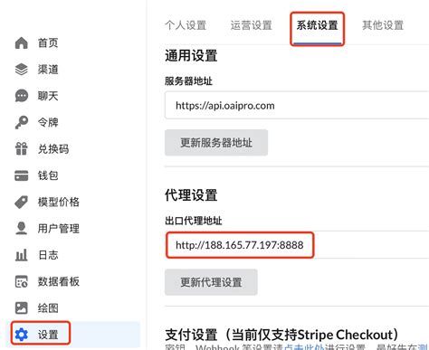 【血雨腥风】立刻！马上！去更新你的 One Api New Api ！！！ 开发调优 Linux Do