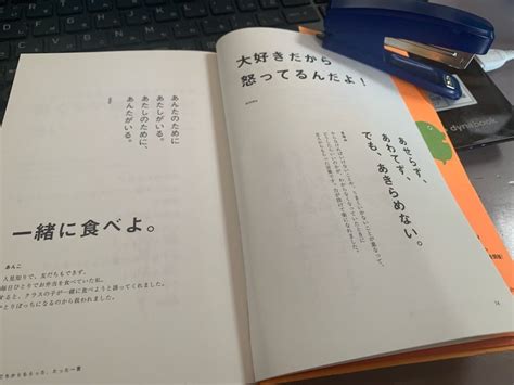 あせらず、あわてず。でもあきらめずに 創業112年目の小さな工務店で働くお客様相談員の気まぐれ日記