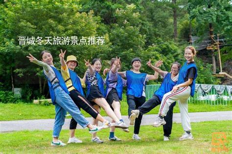 晋城冬天旅游景点推荐 有山团建
