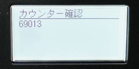 Canon Satera Lbp442 A3対応 モノクロレーザープリンター 印刷枚数 69013枚 キヤノン 日通トランスポート発送
