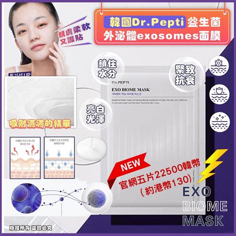 Dr Pepti Exosomes Ml