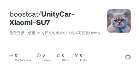 GitHub boostcat UnityCar Xiaomi SU 免费开源使用Unity开发的小米SU 汽车可视化Demo