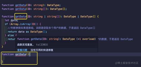 Ts 函数重载你还不会？来！我教你ts 重载 Csdn博客