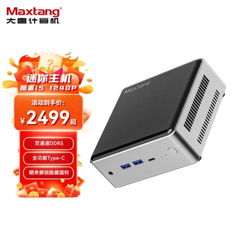 新品尝鲜价超给力！2499元入大唐 Tri12 迷你主机